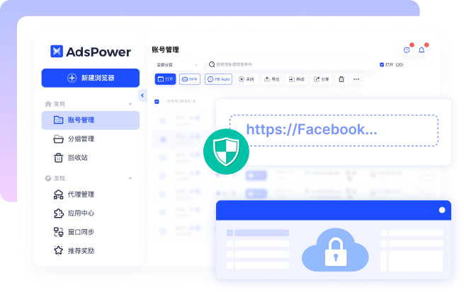 adspower指纹浏览器 - adspower官网下载