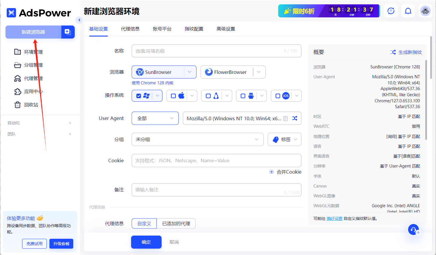 adspower指纹浏览器 - adspower官网下载