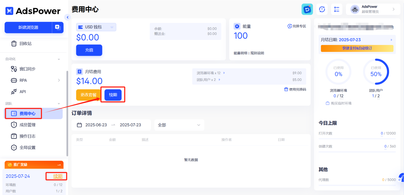 adspower指纹浏览器 - adspower官网下载