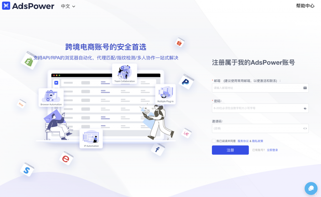 adspower指纹浏览器 - adspower官网下载